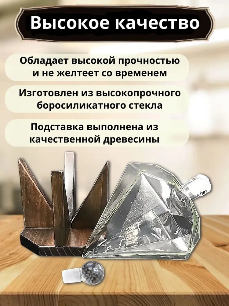 Декантер Diamond 0.85 л для виски, коньяка и водки, подарочный набор с камнями для охлаждения — фото 1