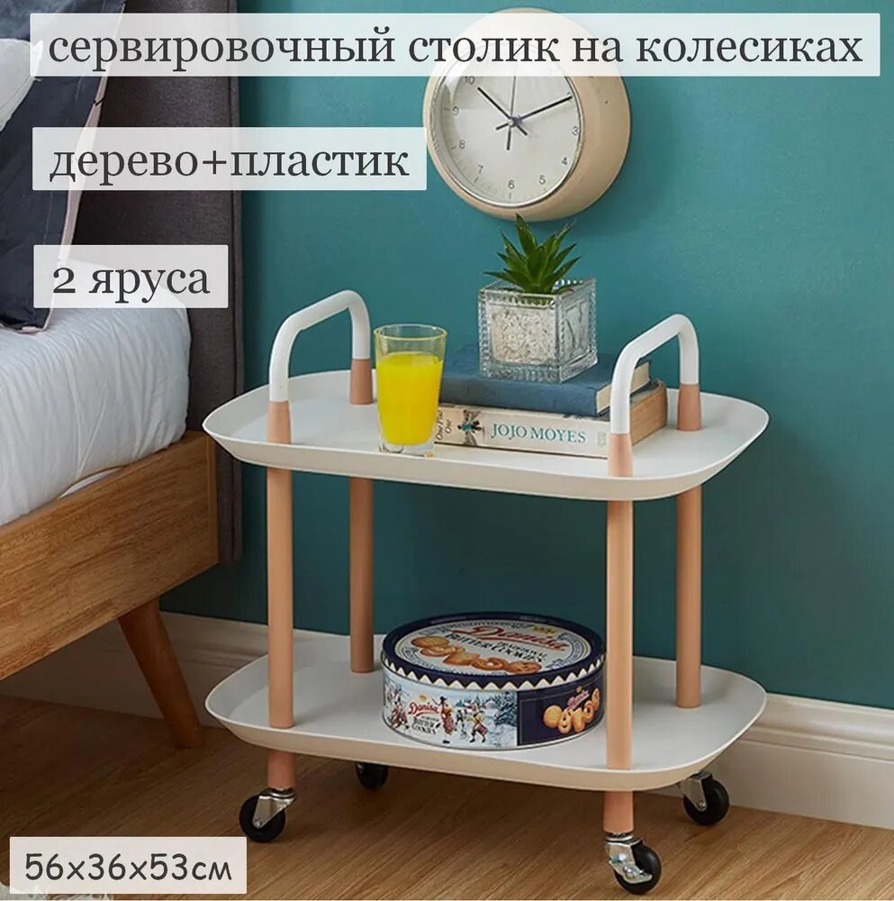 BORTEN Сервировочный стол, 56х36х53 см