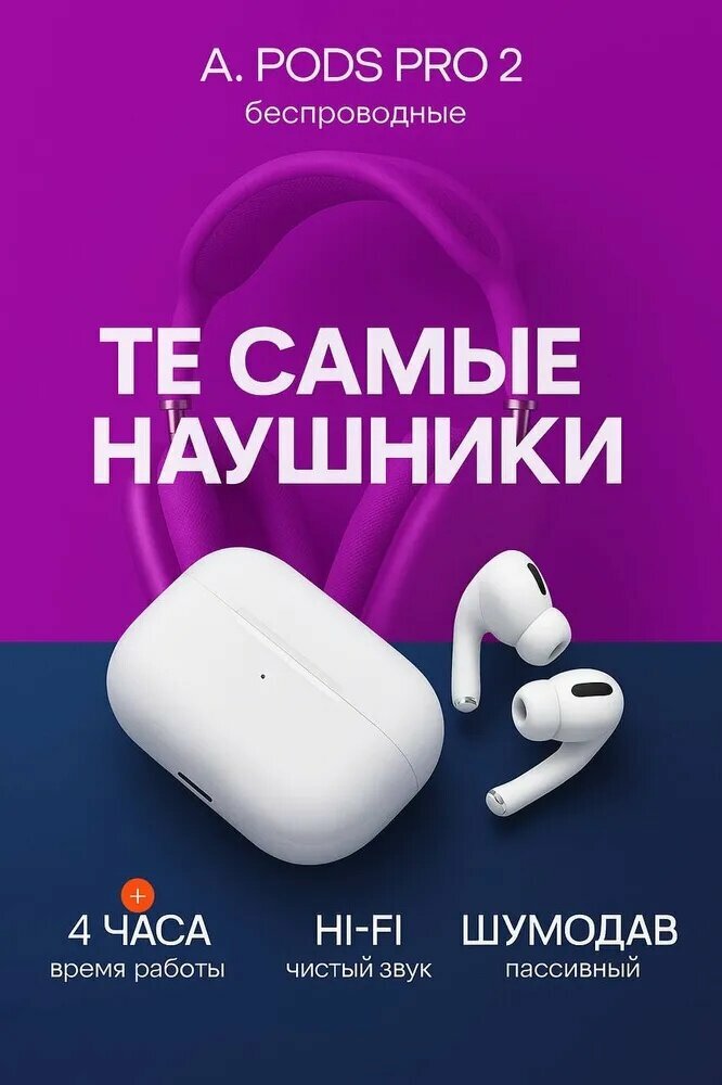 Наушники беспроводные с микрофоном, Bluetooth, Lightning, белый