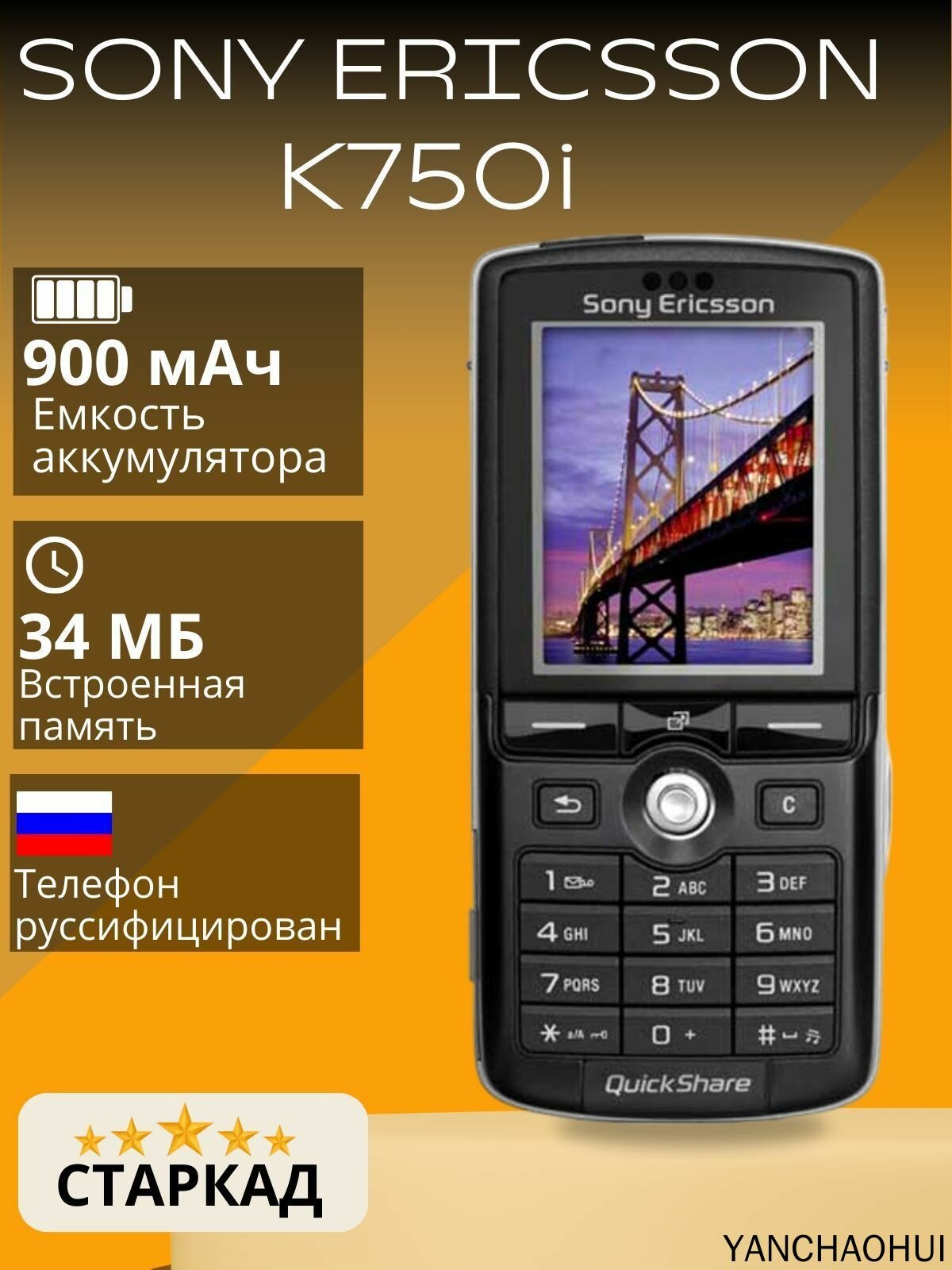 Мобильный телефон, черный