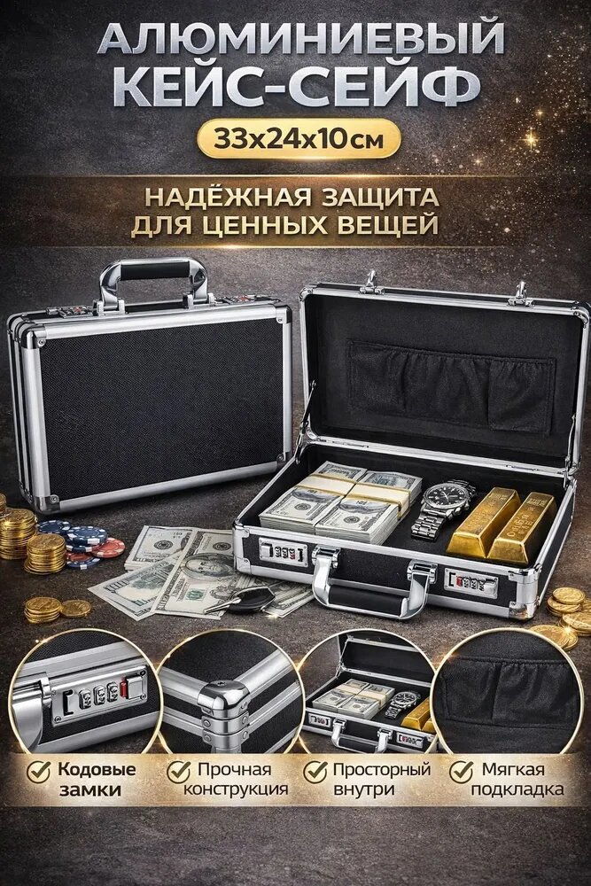 Кейс ударопрочный