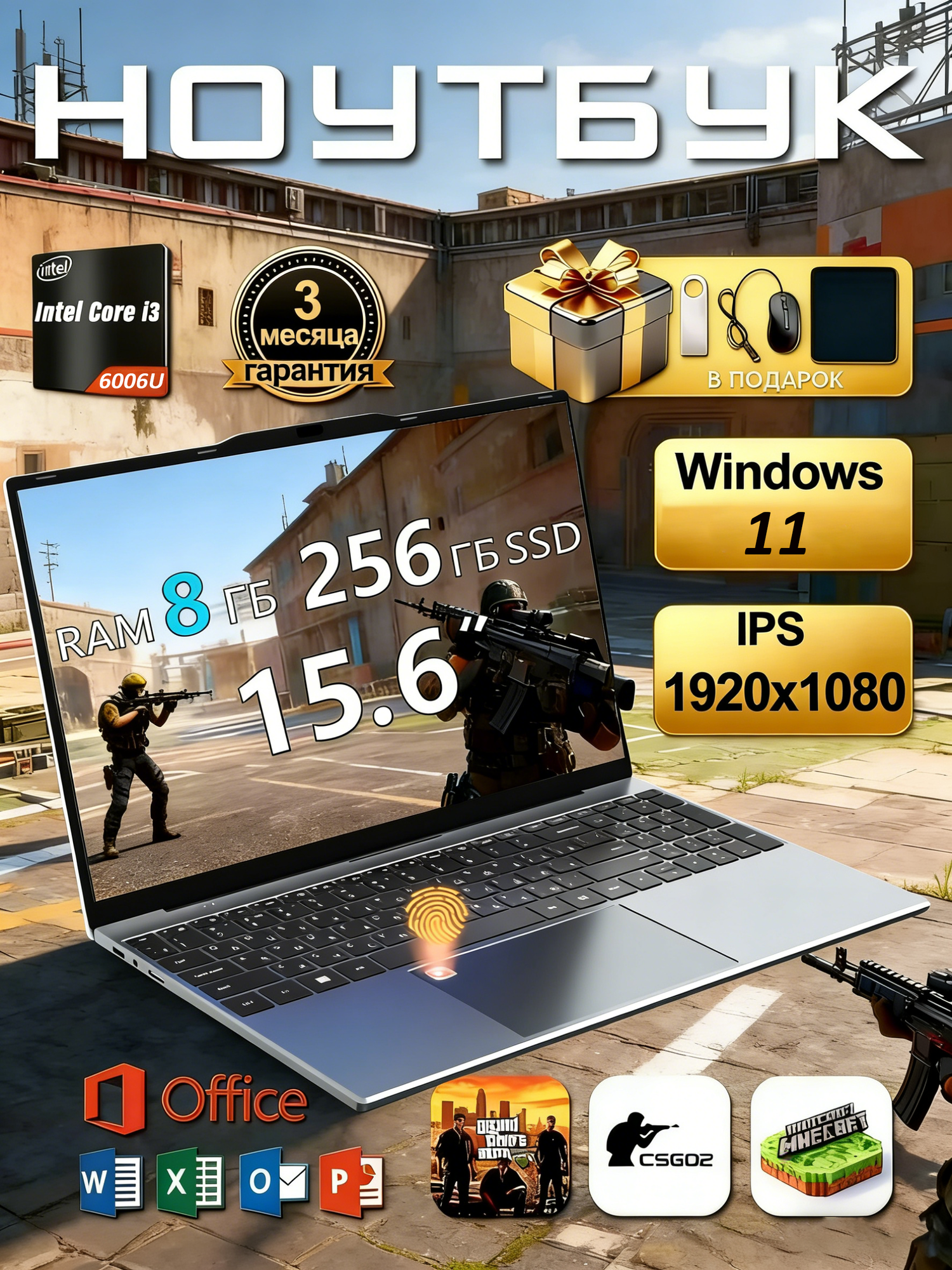 Ноутбук для работы и учебы ,15.6" ,1920x1080 IPS, Intel Core i3-6006U, 8 GB RAM SSD ,256GB , Windows 11, серый