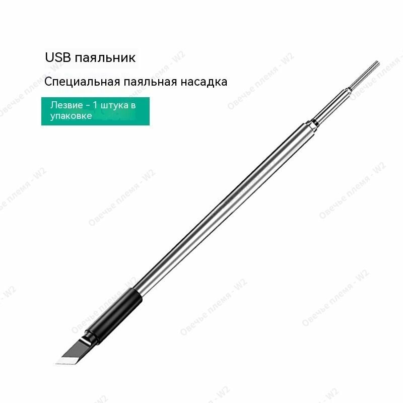 Набор электрических паяльников с цифровым дисплеем usb, портативная зарядка, используется для ремонта рыболовных приманок