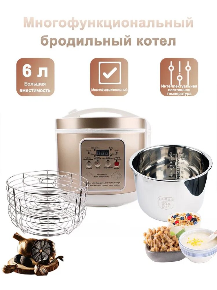 Автоматический ферментер черного чеснока, Zymolysis,6 л, бытовой многофункциональный резервуар для брожения рисового вина, Йогуртница для приготовления термостатного йогурта
