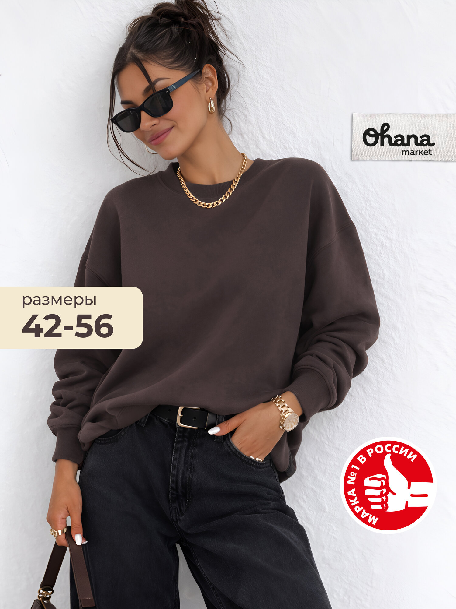 Свитшот оверсайз