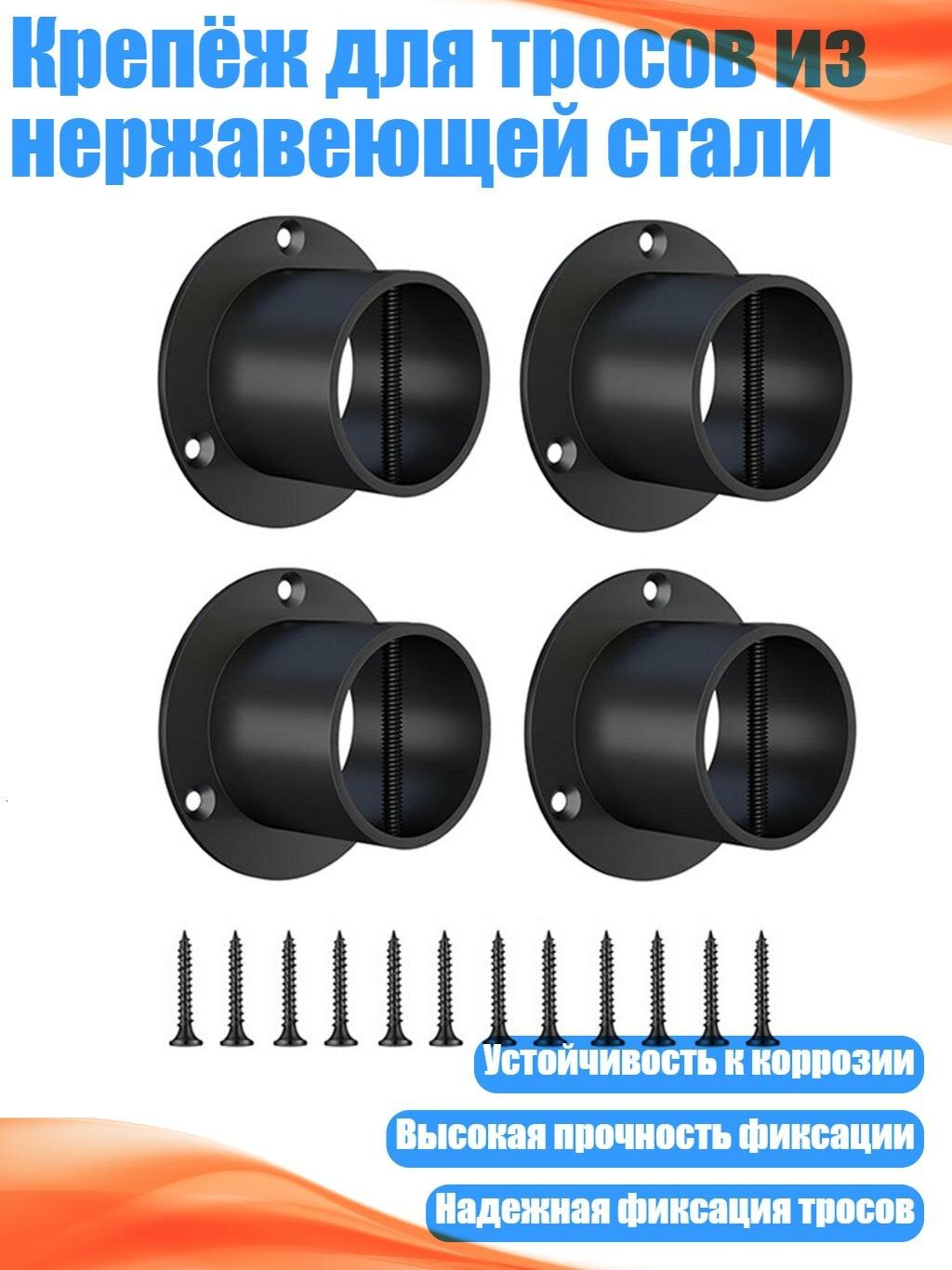 Крепёж для тросов из нержавеющей стали