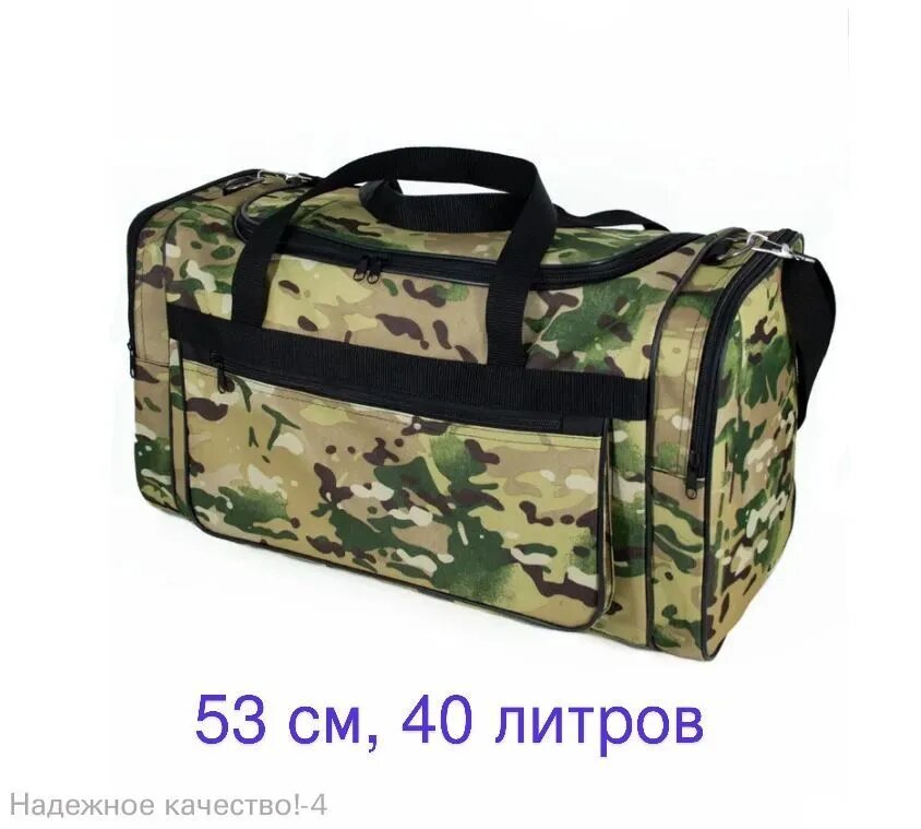 Тактическая сумка для рыбалки и походов 53 см, 40 литров мультикам