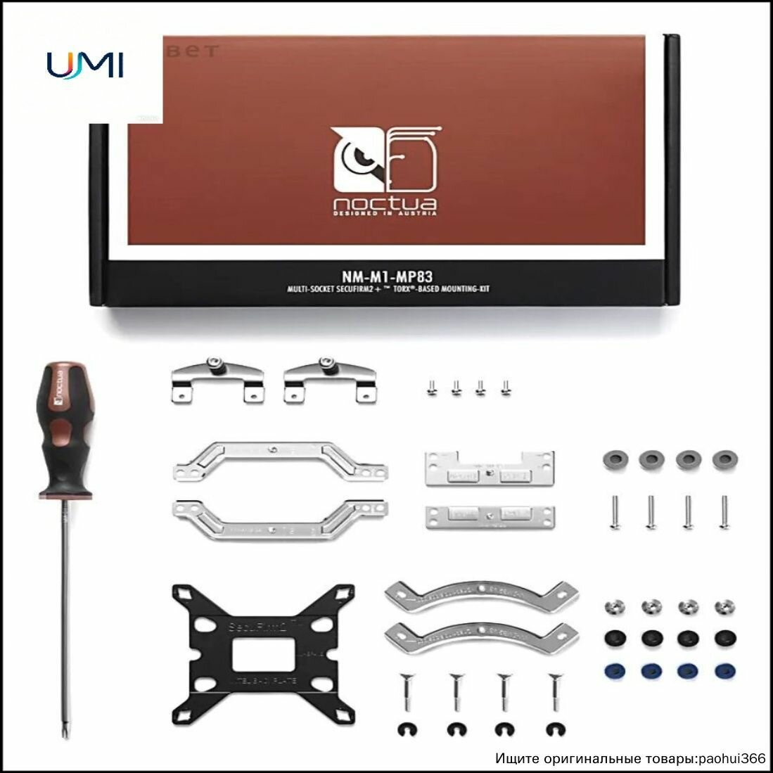 Эксклюзивный монтажный комплект Noctua NMM1MP83 для процессорных кулеров, совместимый с платформами AMD AM5 AM4 и Intel LGA1851 LGA1700 LGA1200