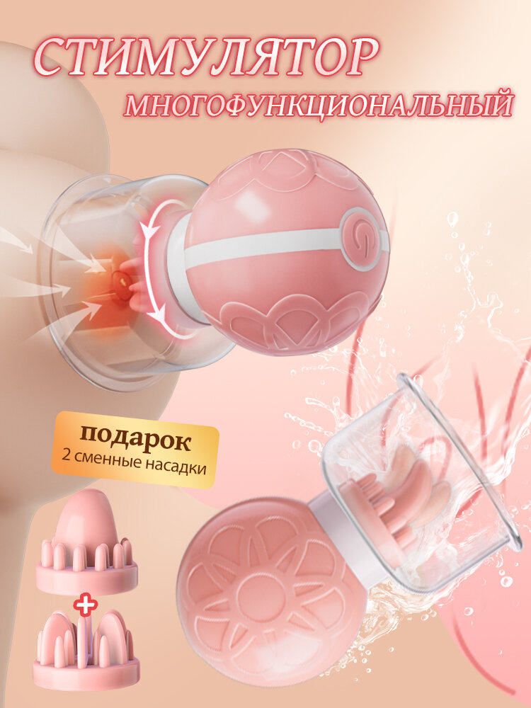Вибратор для сосков SeekHeart, для стимуляции груди, сосков, клитора и т. д, 10 режимов, розовый