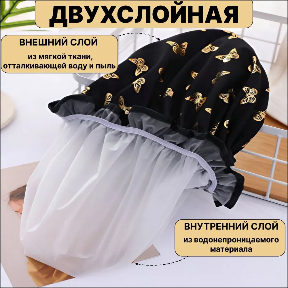 Шапочка для душа — фото 1