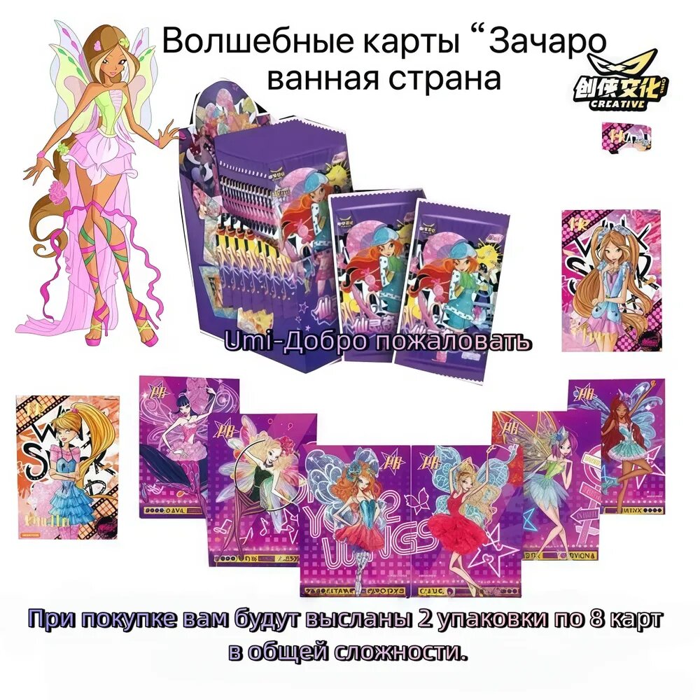 Новые карточки Winx 2пакетов официальных коллекционных карт с феями-принцессами для девочек
