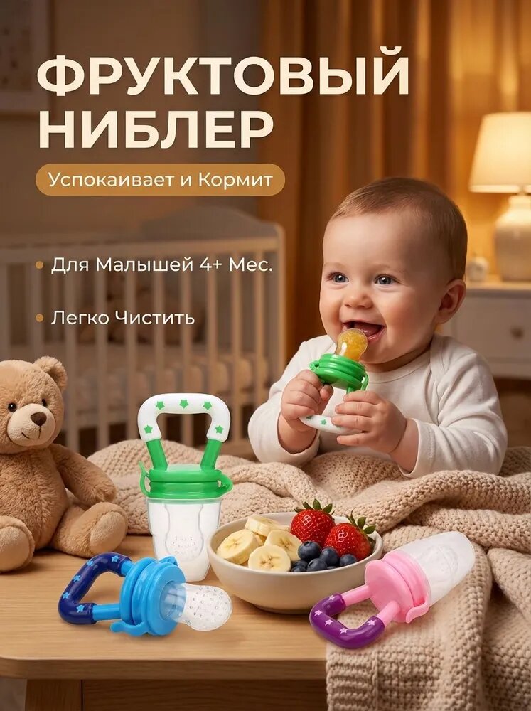 Многофункциональная соска-пустышка, поилка для детских фруктов, 3-х различных размеров
