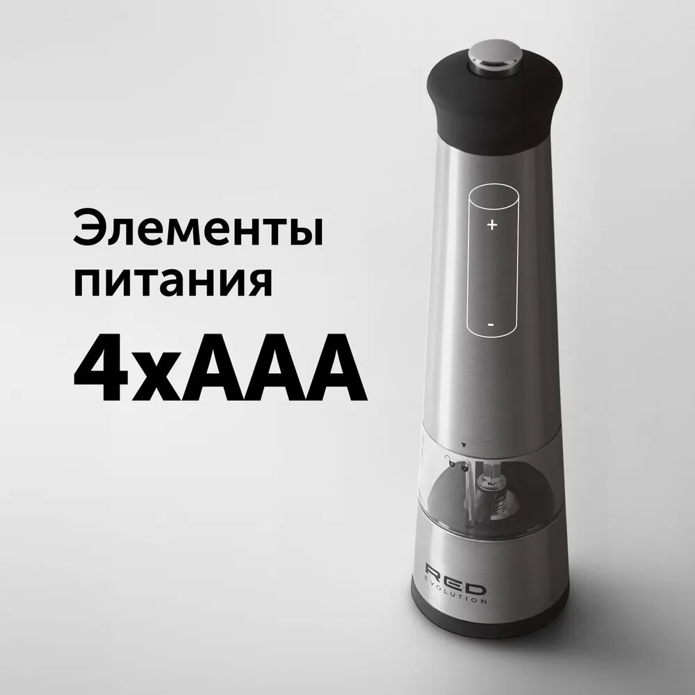 Электромельница для специй RED evolution RKA-PM3, металл/пластик, 50 мл, аккумуляторная — фото 1