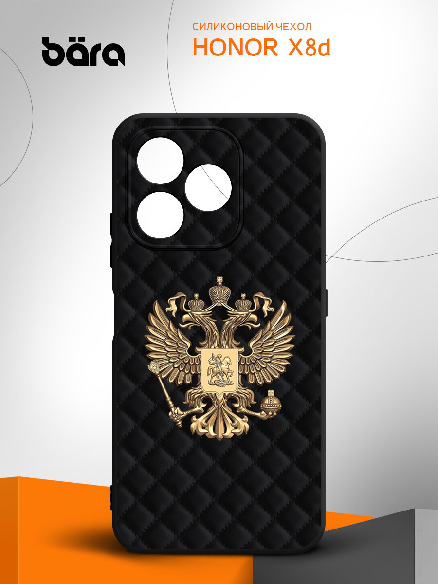 Чехол на Honor X8d/ Хонор Х8д накладка, защитный, силиконовый, черный, с принтом