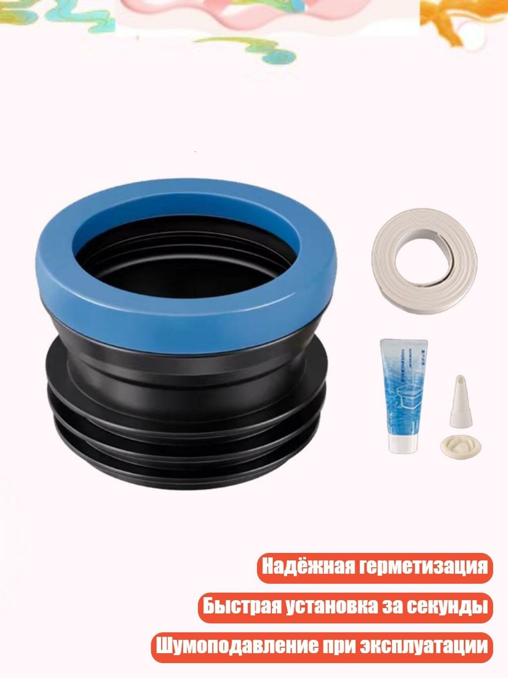 Универсальные уплотнительные кольца для унитаза, Уплотнение с помощью уплотнительного кольца