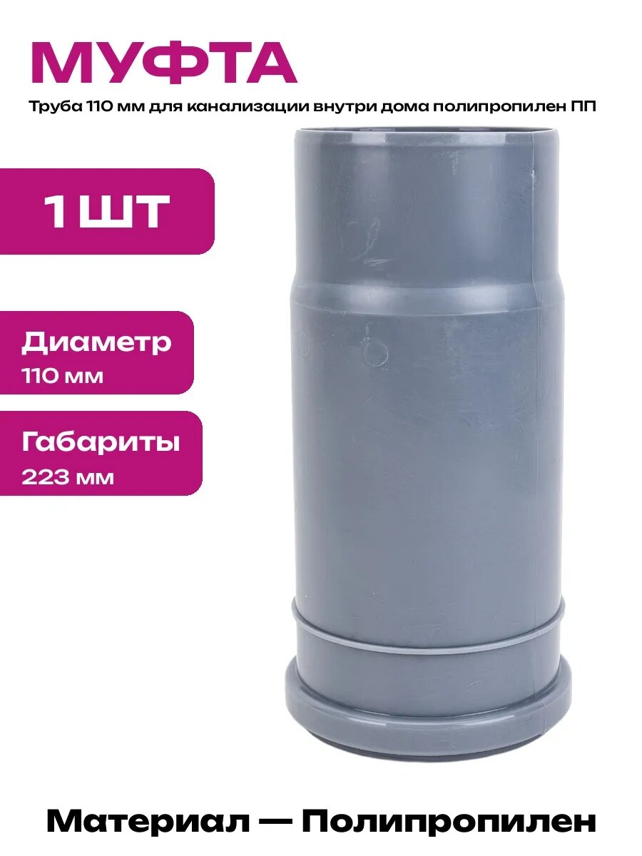 Отвод канализационный 110 мм полипропилен серый для зданий