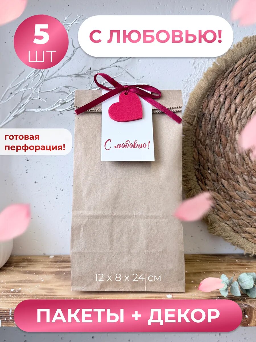 Подарочные пакеты "Sinitsa Ecoshop", с пластиковыми сердечками и открытками, 12см x 8см x 24см, 5шт.
