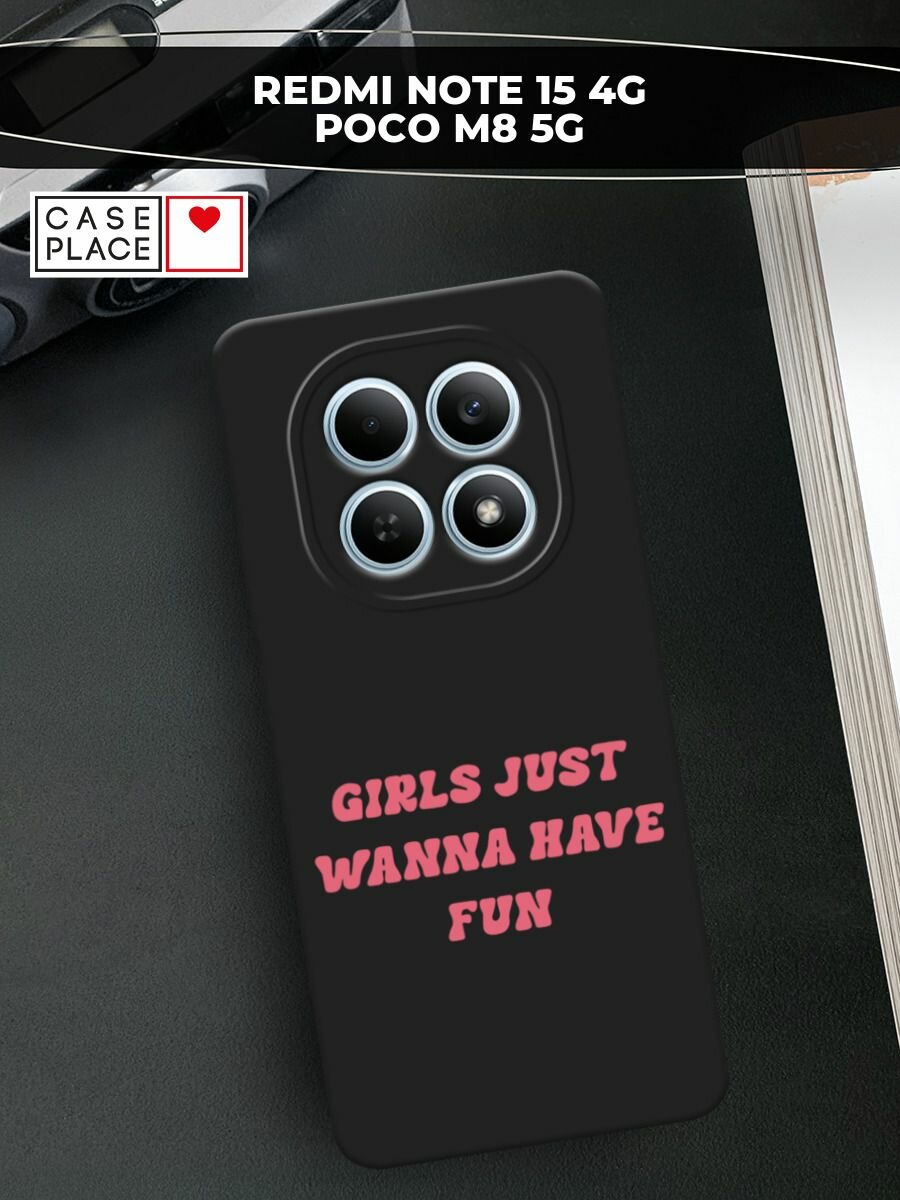 Черный матовый чехол на Redmi Note 15 4G/Poco M8 5G / Редми Нот 15/Поко М8 5G с принтом Girls just wanna have fun
