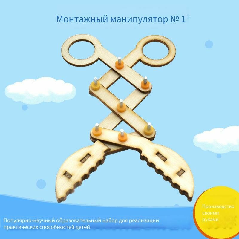 DIY ручной сборки экспериментальной игры учебные пособия научный эксперимент модель науки и образования игрушки