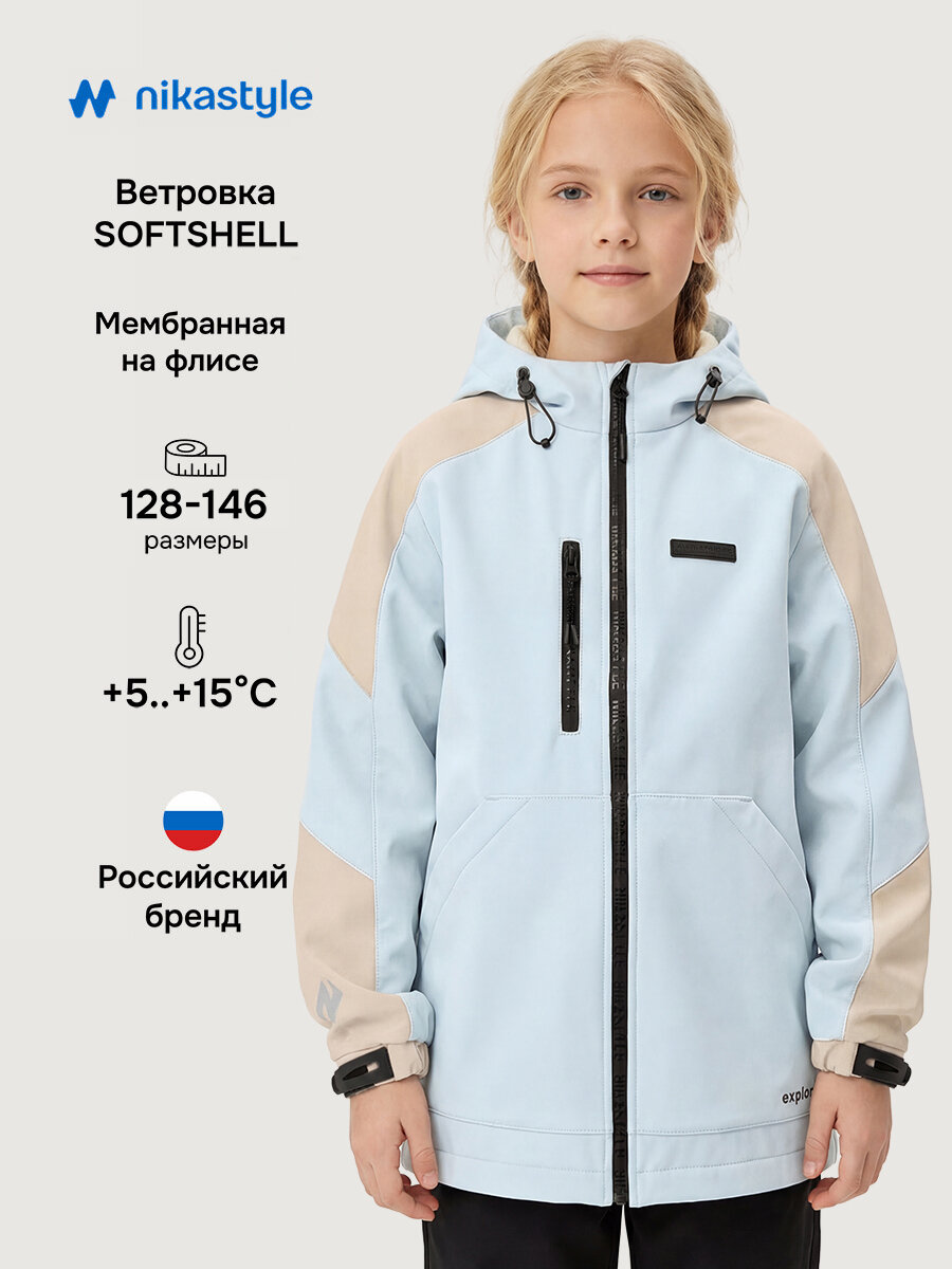 Ветровка 4л15426