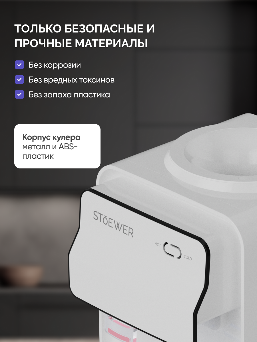 Кулер Stoewer 2DE mini, электронное охлаждение, настольный, белый — фото 1