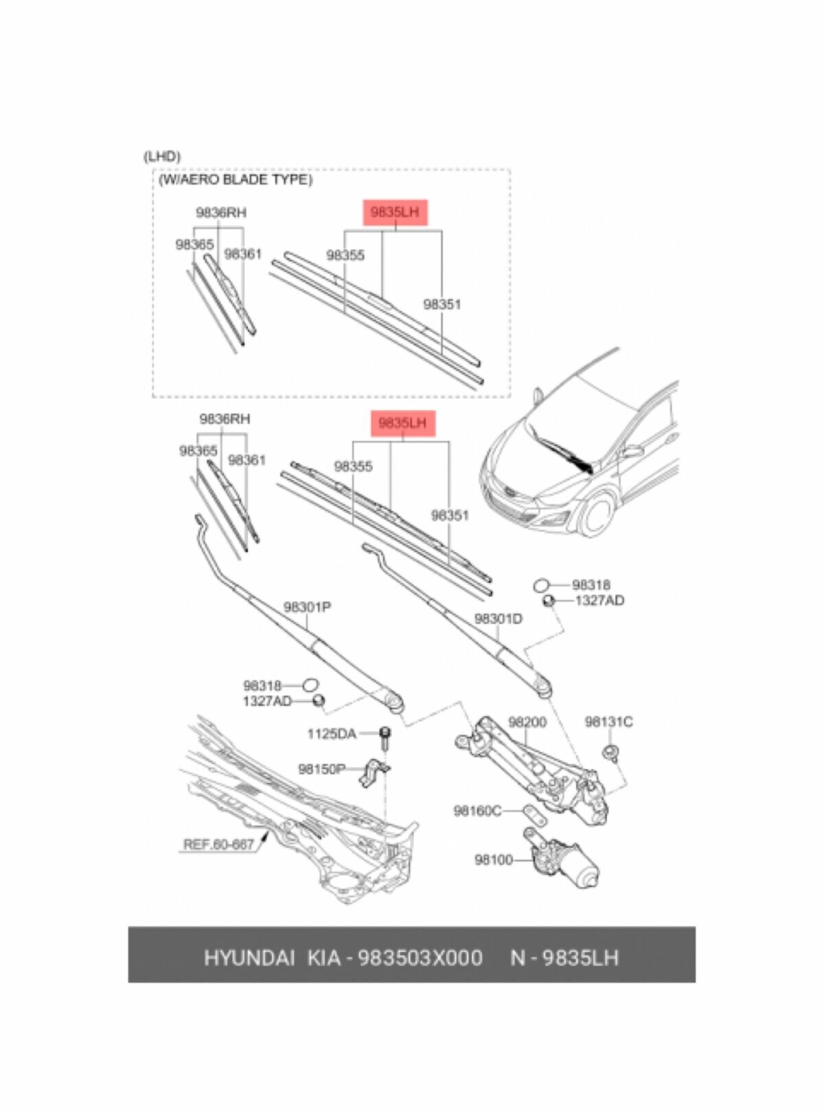 Щетка Стеклоочистителя Водительская [Org](Hyundai/Kia 983503X000)