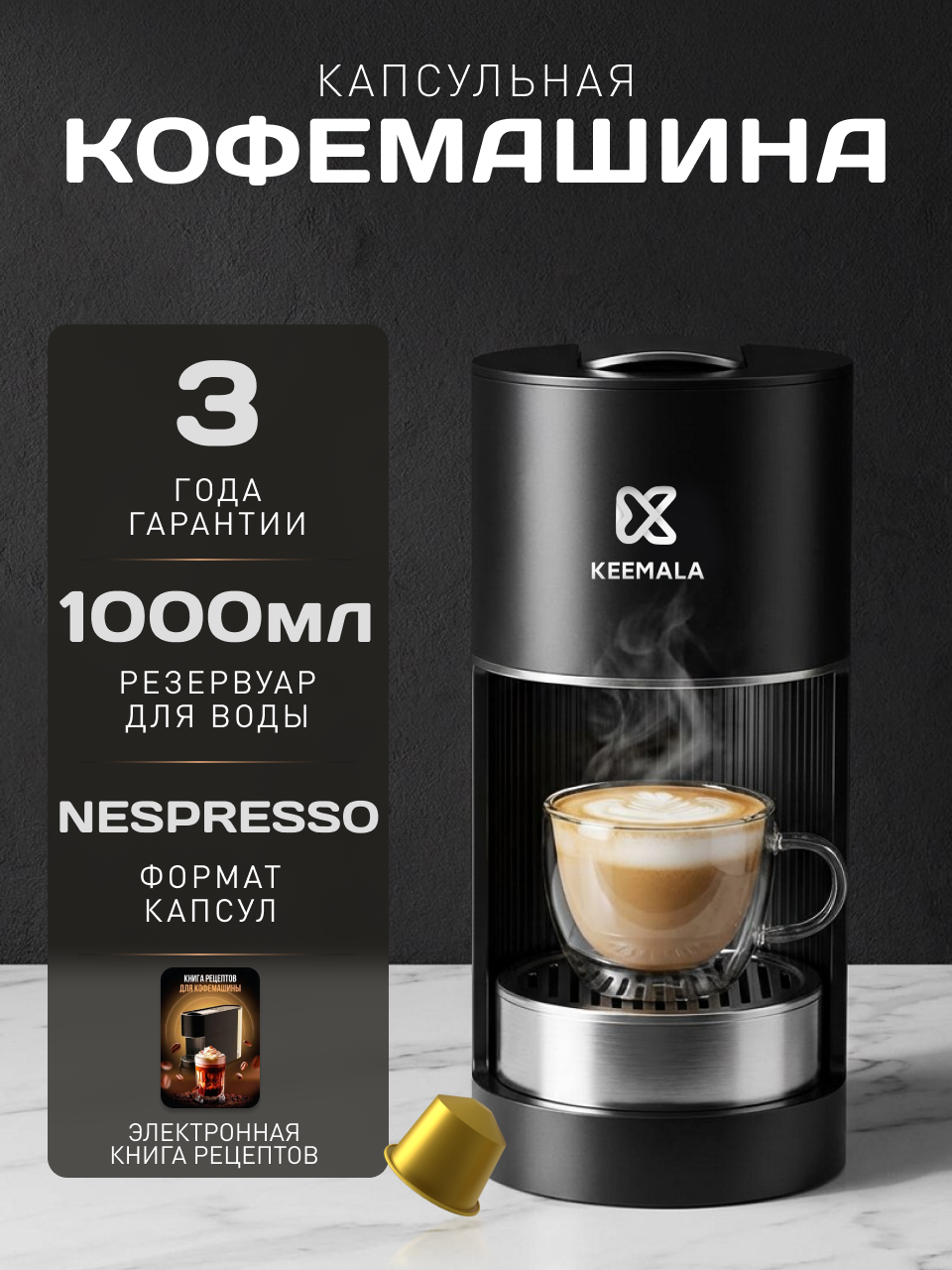 Капсульная кофемашина Nespresso автоматическая кофемашина для капсул