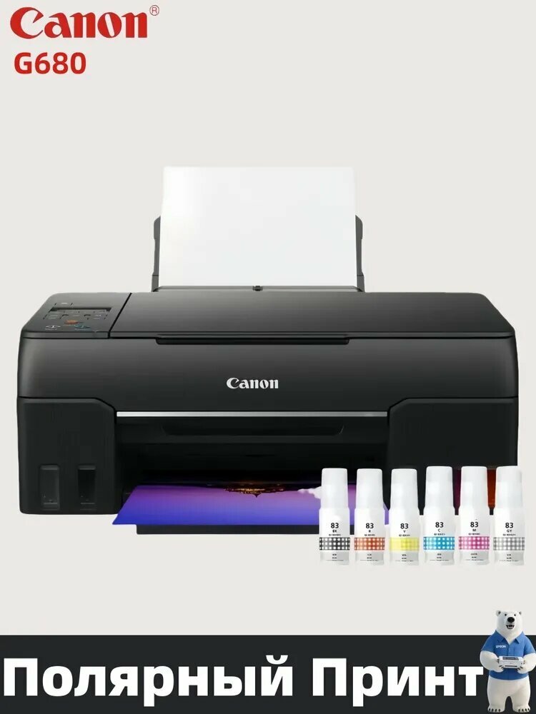 Canon МФУ Струйное G680, черный