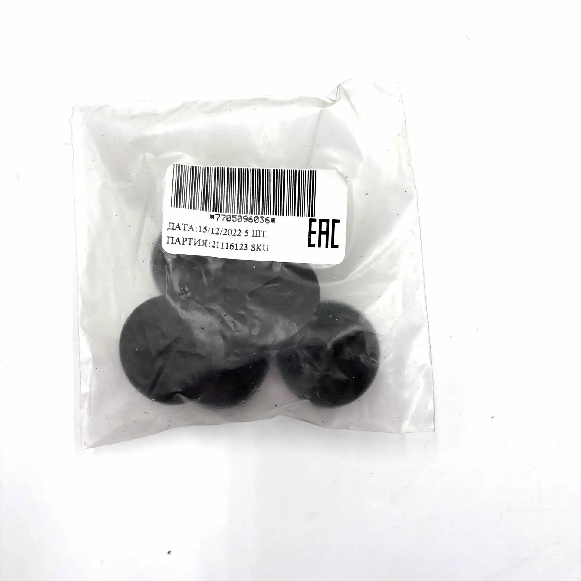 Клипса Рено 7703081227, комплект5шт