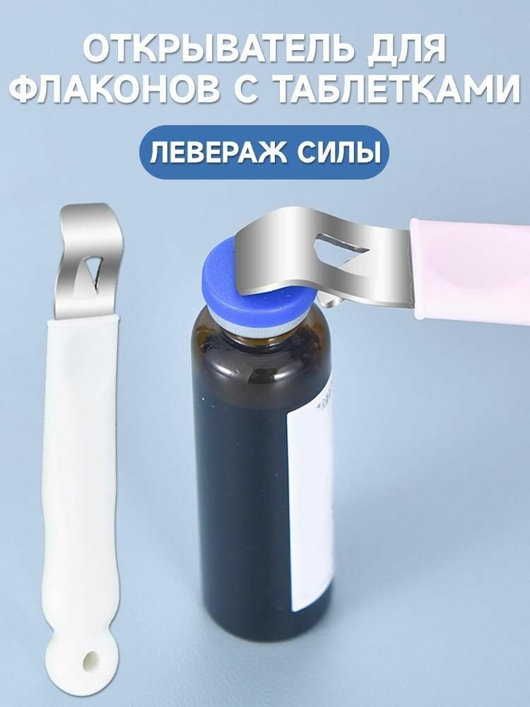 Открывалка для ампул Открывалка для бутылок с оральной жидкостью