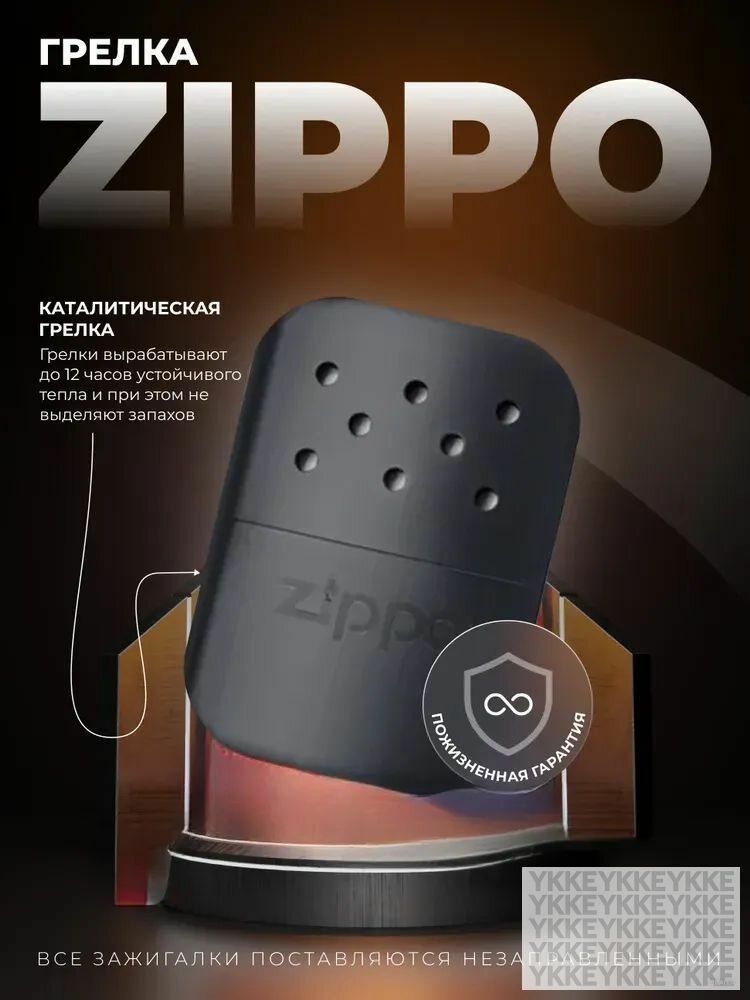 Каталитическая грелка ZIPPO, анодированный алюминий с покрытием Black, чёрная, матовая, на 12 ч, 66x13x99 мм, 73,7 г 40368