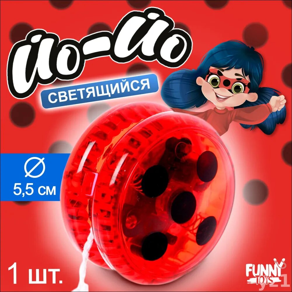 Йо-йо Funny toys "Божья коровка", светится, детская игрушка антистресс
