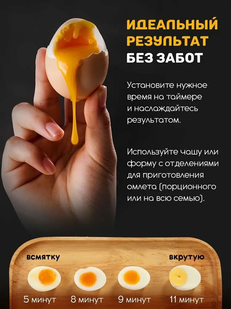 Яйцеварка — фото 1