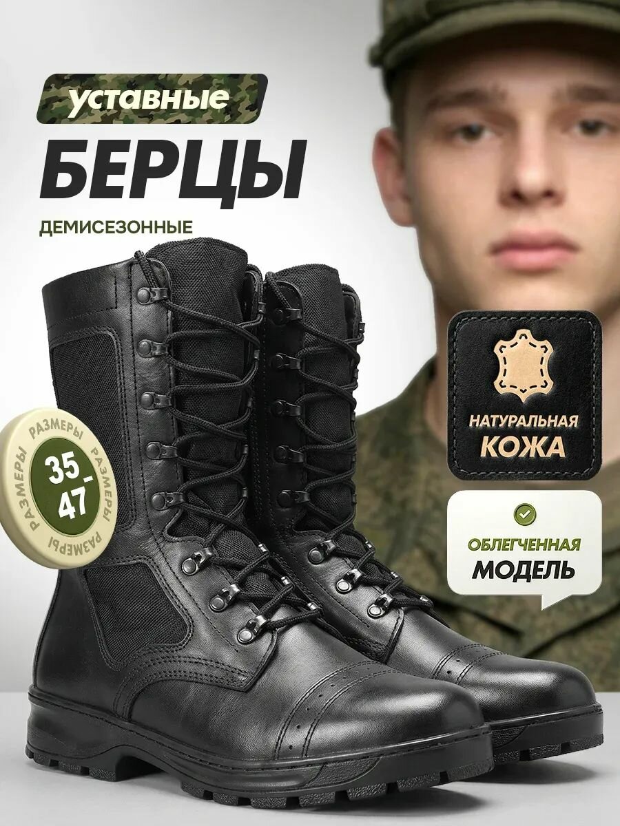 Берцы мужские летние уставные11