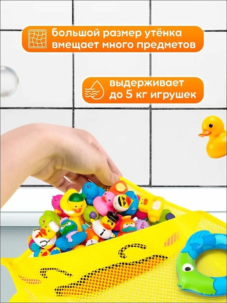 Сетка органайзер для хранения игрушек в ванную для купания малышей