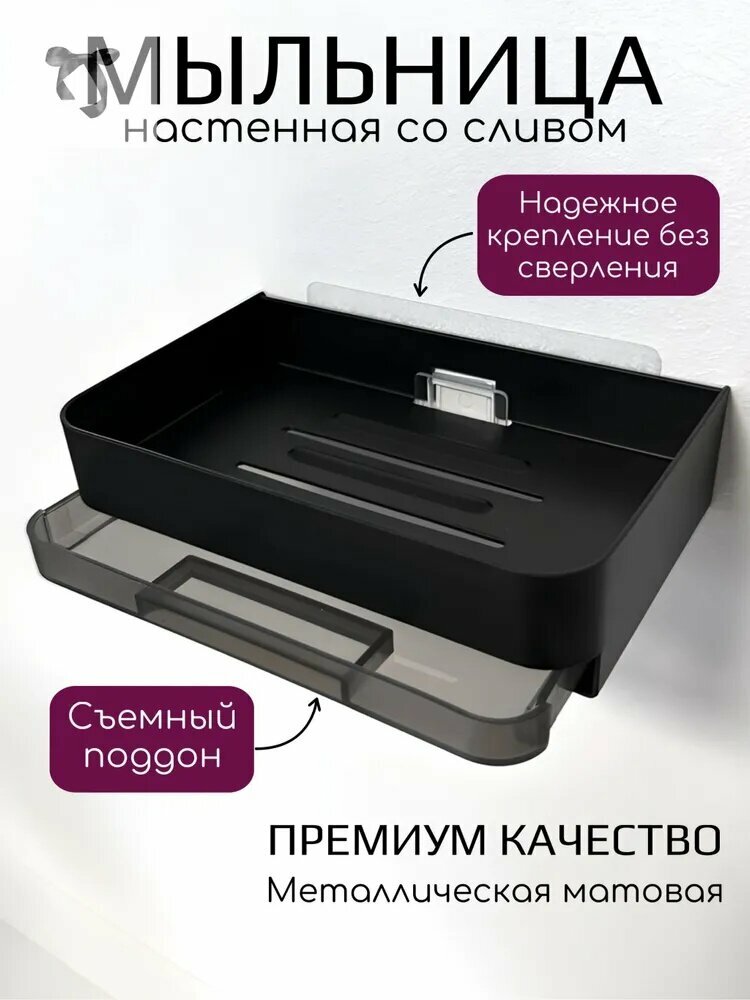 Мыльница