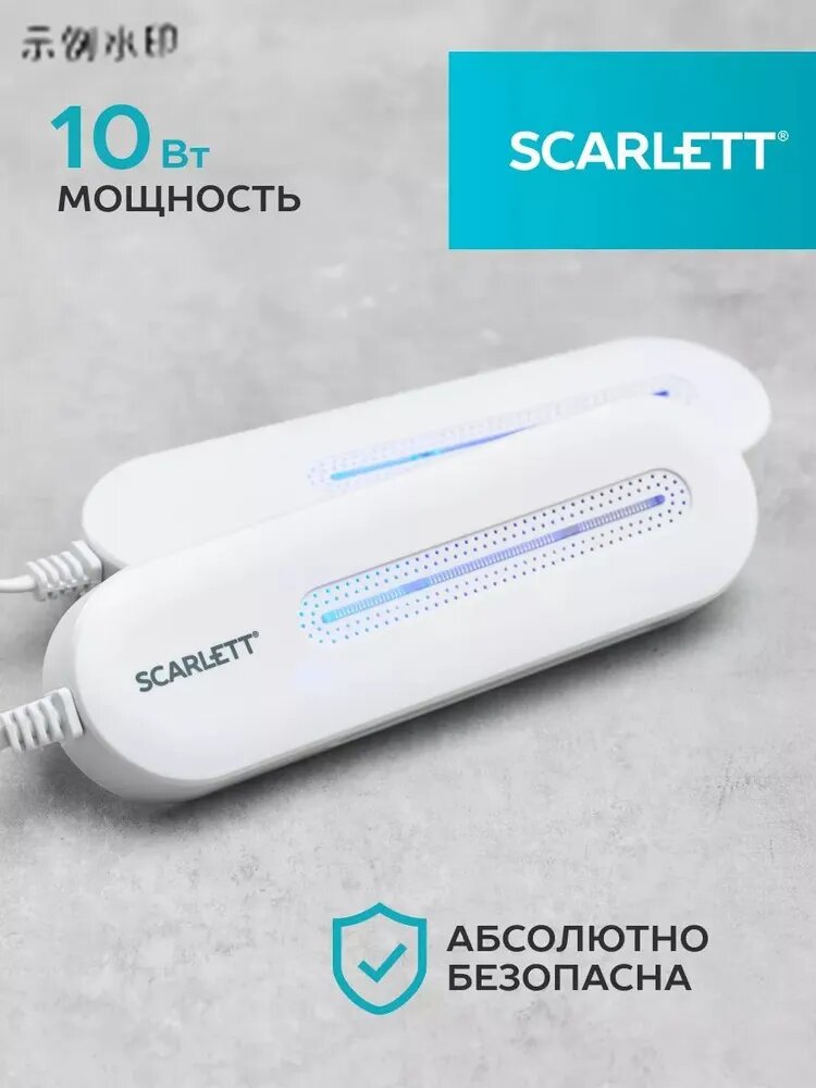 Сушилка для обуви Scarlett SC-SC-SD500UV01 белого цвета с ультрафиолетом для сушки обуви — фото 1