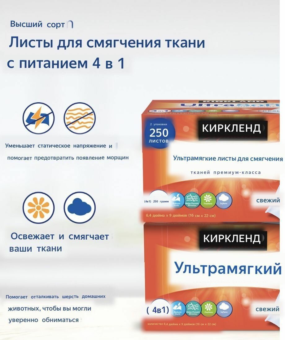Kirkland Signature , Листы салфетки для сушки белья для сушильных машин , кондиционер для смягчения ткани , аромат свежести