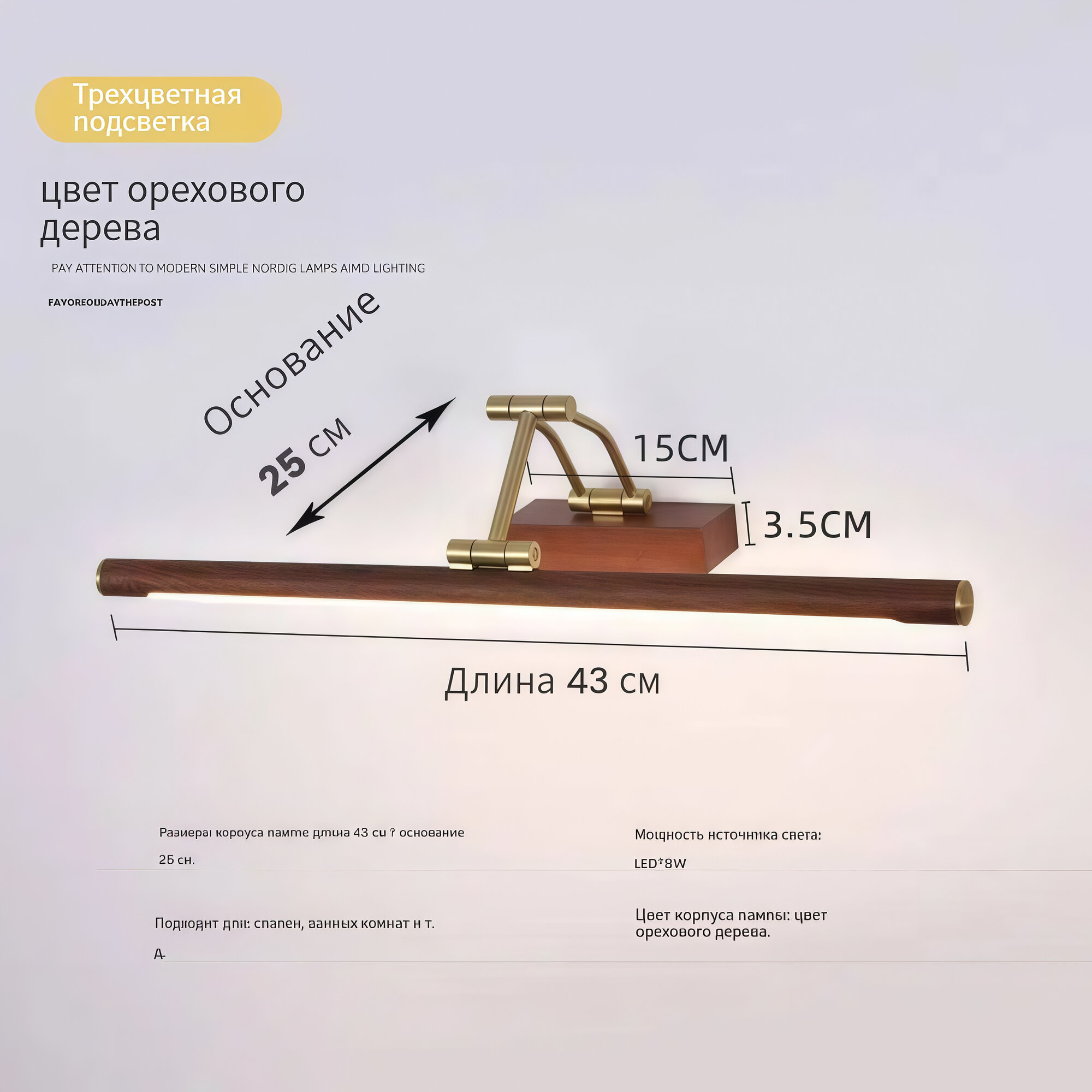 Светильник LJHI, для ванной, светодиодный, телескопический, IP44, 11 Вт, Цвет дерева