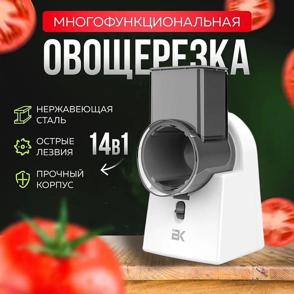 Фрукто-овощерезка для овощей, сыра, фруктов, шинковки и шоколада 14 в 1, из нержавеющей стали, белого цвета