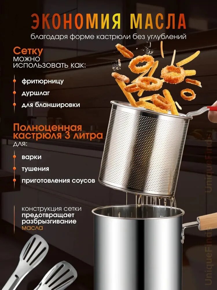 Фритюрница для дома с сеткой, крышкой и щипцами, нержавеющая сталь, объем 3 литра, подходит для всех типов плит — фото 1