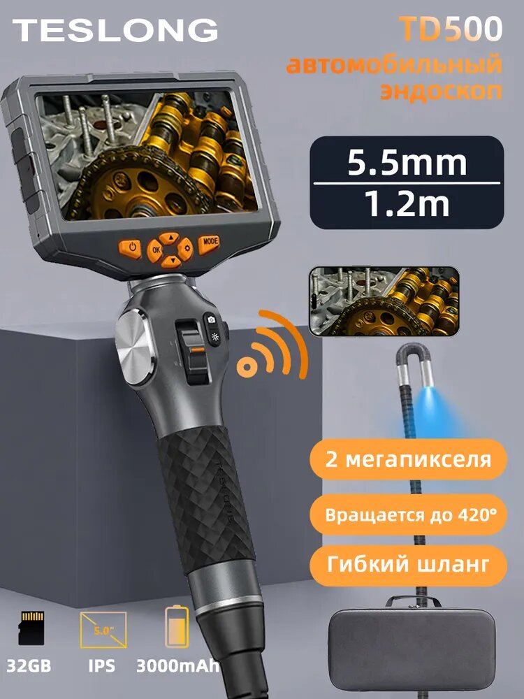 TESLONG TD500 Артикуляционный эндоскоп с wifi / 5 дюймовый IPS экран / 5, 5 мм / 1, 55 м
