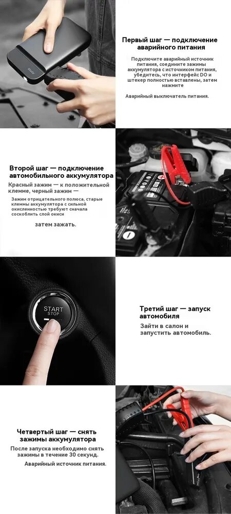 Набор аварийный 70mai пусковое устройство и зарядка для аккумулятора автомобиля, черный, ABS пластик — фото 1