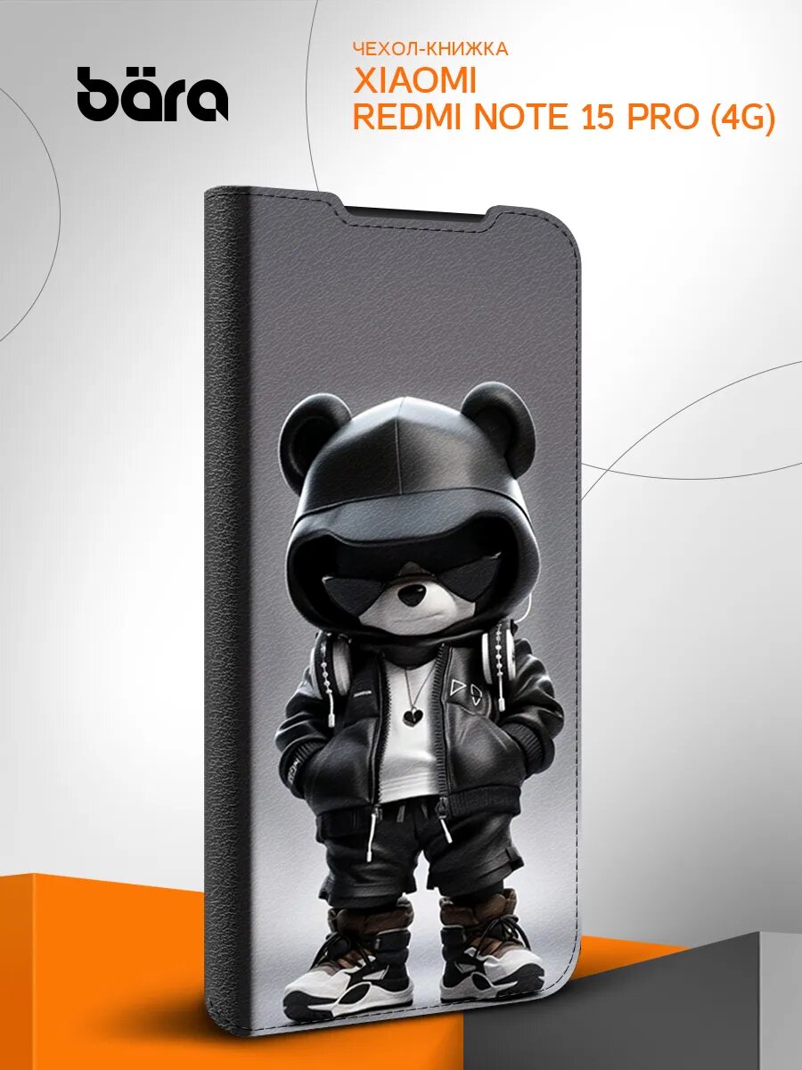 Чехол книжка на Xiaomi Redmi Note 15 Pro (4G)/ Сяоми Редми Нот 15 Про (4Г), защитный, кожаный