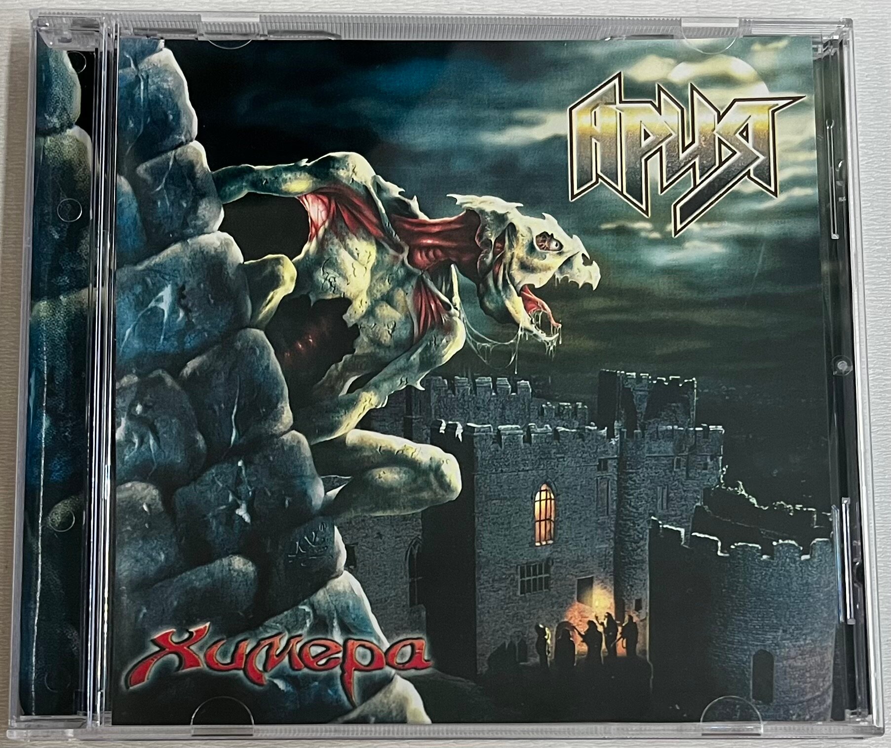 Ария. Химера ( оцифровка с виниловой пластинки) CD-R