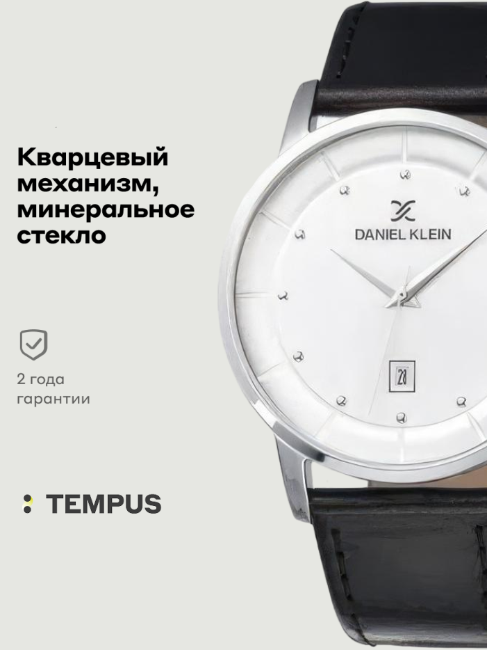 Наручные часы