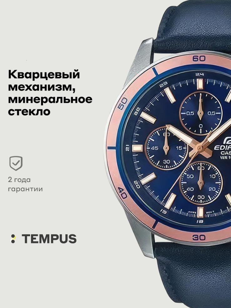 Наручные часы CASIO Edifice