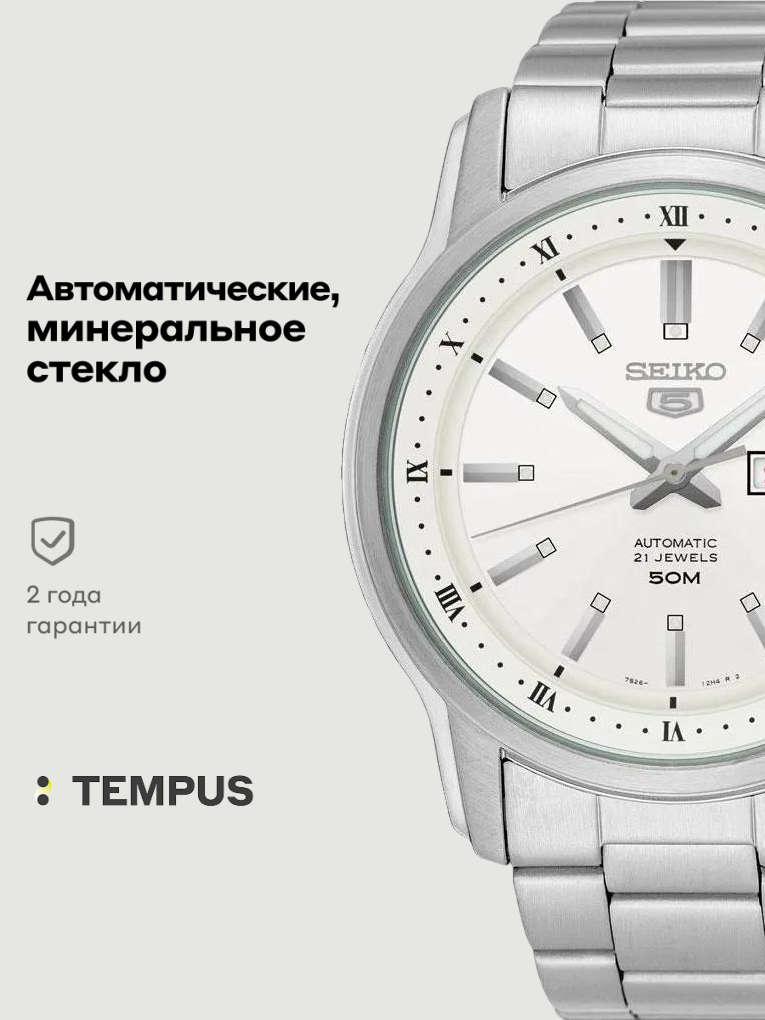 Наручные часы