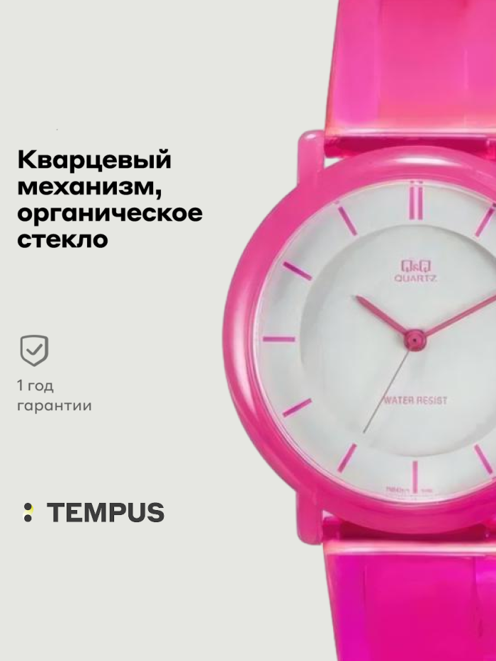 Наручные часы