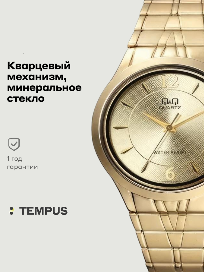 Наручные часы
